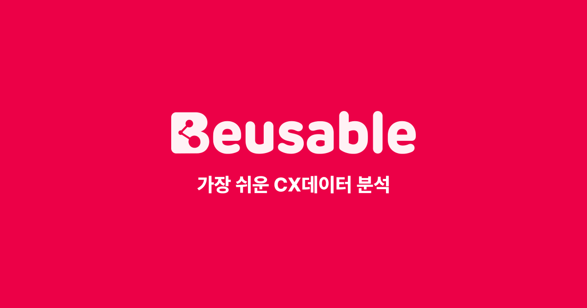 Journey Map｜Beusable